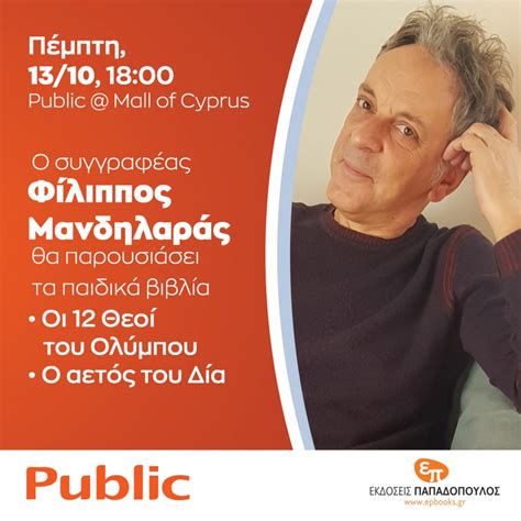 Ο ΟΔΥΣΣΕΑΣ ΣΤΗΝ ΙΘΑΚΗ ΚΑΙ ΑΡΓΟΣ Ο ΣΚΥΛΟΣ ΤΟΥ ΟΔΥΣΣΕΑ Epbooks