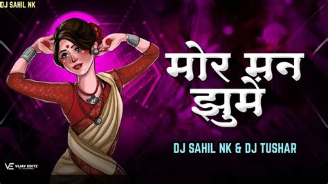 Mor Man Jhume Cg Song Remix Dj Sahil Nk And Dj Tushar Cg Dj Song 2022
