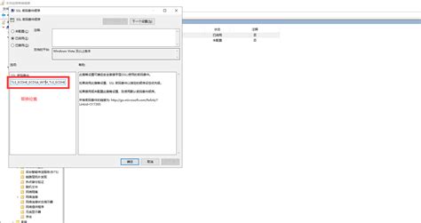 Windows Ssl Tls协议信息泄露漏洞 Cve 2016 2183 修复方法 I4t