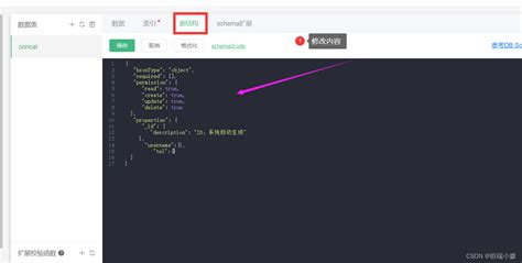 【uni App】uni App之云开发unicloud跨全栈开发笔记总结，包括一个 Schema自动生成代码小案例（附详细截图）unicloud云开发 Csdn博客