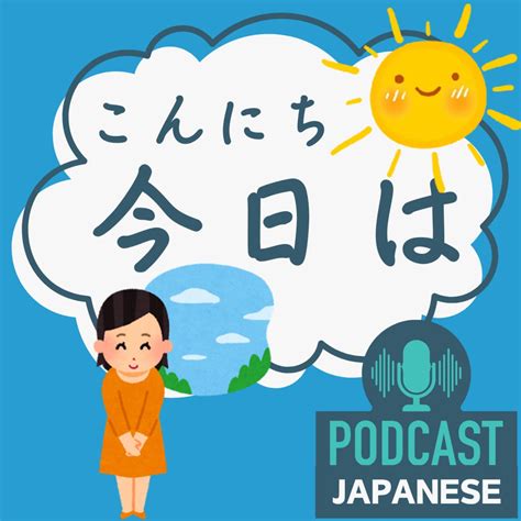 🌸162人気top5「5分でわかる日本語」チャンネル登録者1000人記念〈日本語聴解japanese Podcast Listen Notes
