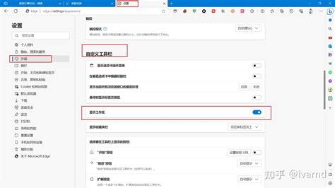 Edge如何更好的使用上功能篇 知乎