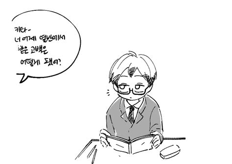 히루호시 아츠키타 카페 AU 3 신기리の漫画