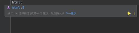 Webstorm生成html骨架的两种方式 Yangstar 博客园