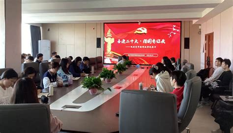 经济管理学院研究生党支部开展“喜迎二十大·强国有你我”——《习近平谈治国理政》第四卷学习研讨活动 经济管理学院