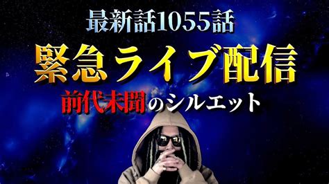 1055話に前代未聞の謎描写が・・・【ワンピース ネタバレ】 ワンピースおすすめ動画まとめサイト