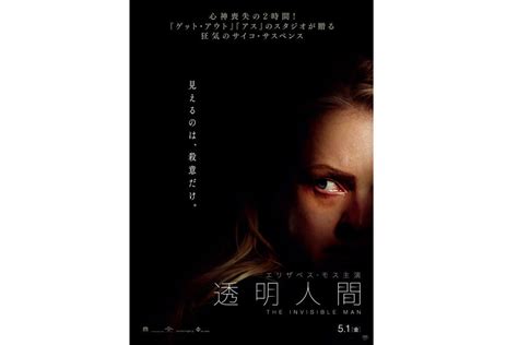 透明人間（原題 The Invisible Man） 映画予告編 シネママニエラ