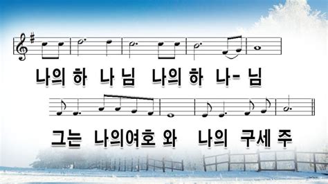 나의 힘이되신 여호와여pptx 네이버 블로그