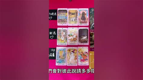 ️塔羅占卜 你和他能在一起嗎？他是對的人嗎？對方的想法？對方目前的狀態？你們未來的發展會如何？他她想對你說的內心話。心裡有人都可以測，不限關係