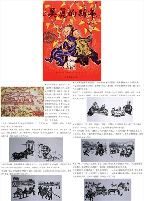 节假节日ppt模板 绘本ppt模板 Ppt模板免费下载