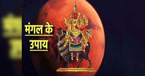 Weak Mars What Happens If Mars Is Weak In Horoscope Kamjor Mangal Ke
