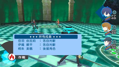 女神異聞錄3 攜帶版 》試玩報告 再次重溫晝伏夜出的校園生活 Great Game 亞洲遊戲網