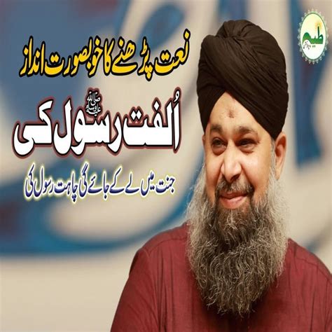 Jannat Mai Le K Jae Ki Chahat Rasool Ki Muhammad Owais Raza Qadri