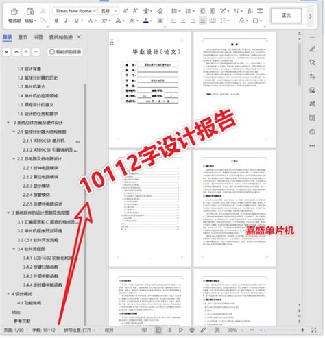 基于51单片机的篮球计分器液晶LCD1602显示 proteus仿真 程序 原理图 PCB 设计报告 讲解视频 CSDN博客