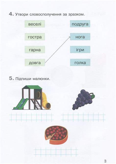 НУШ 1 клас Зошит з навчання грамоти частина 2 до підручника Пономарьової К І — Купити в