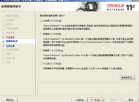 虚拟机的安装以及oracle的配置详细步骤（多图）vmware Windows10虚拟机安装oracle Csdn博客