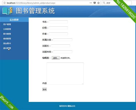 C Sql图书馆管理系统学生网页设计制作作业网页制作作业成品网页设计作业计算机毕业设计php作业asp作业网页