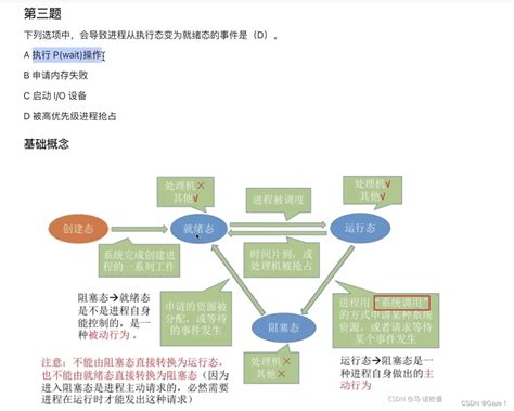 笔试强训第26天 （linux选择题 跳台阶扩展 快到碗里来） csdn博客