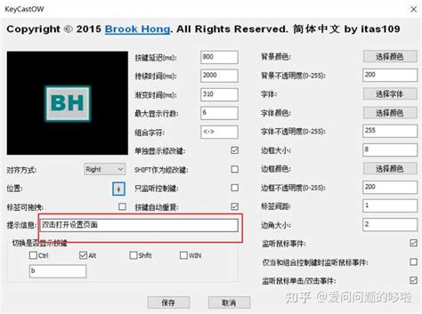 Windows 下有没有一款软件能够实时显示键盘按键？ 知乎