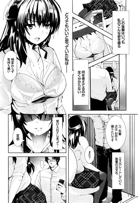 エロ漫画トイレで後輩に撮影されながらパンスト破られる美形女子強気と見せかけて処女膜破られ便器上でハメられてアクメ堕ちすみよし