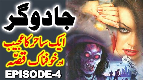 Jaadugar Story Of A Wizard Urdu Hindi Horror Story Ep 4 YouTube