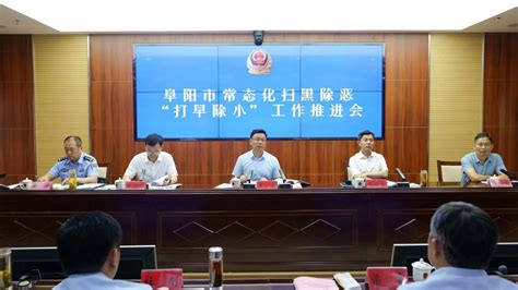 阜阳长安网