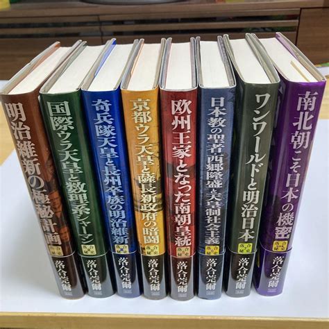 落合莞爾 落合秘史 1～7巻＋特別篇 8冊セット 帯付 By メルカリ