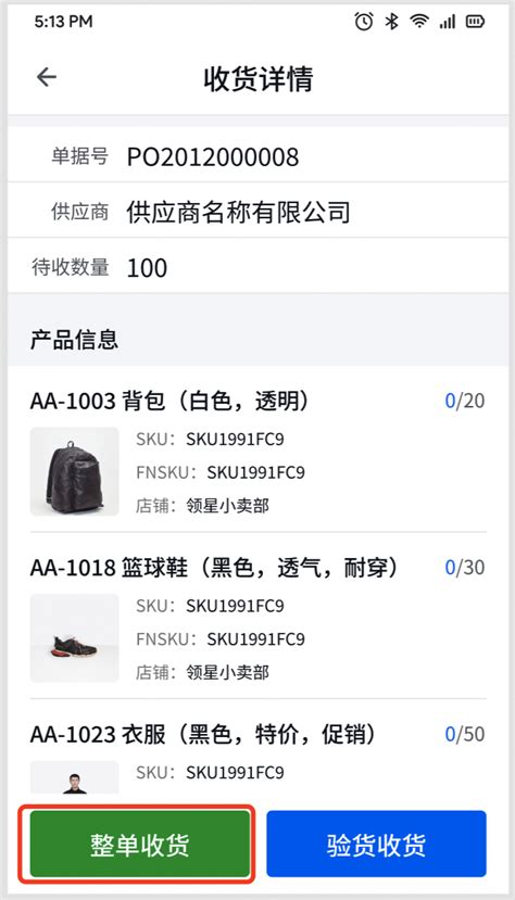 领星pda收货管理功能介绍 领星erp 专业亚马逊erp系统
