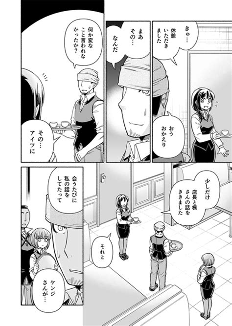 うめウメお さんのマンガ ツイコミ 仮