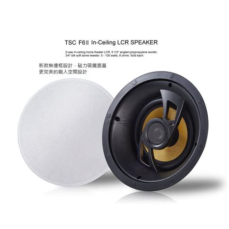 晶喜音響 Tsc 崁入式喇叭 F6ii 天空聲道 環繞喇叭 結構紮實30度斜角 1組2支 推薦 蝦皮購物