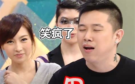 Mc Jin欧阳靖综艺rap名场面，笑翻全场哔哩哔哩bilibili