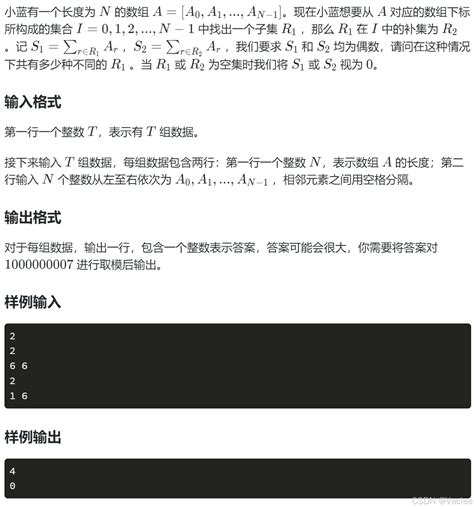 蓝桥杯java B组真题—动态规划蓝桥杯试题java Csdn博客