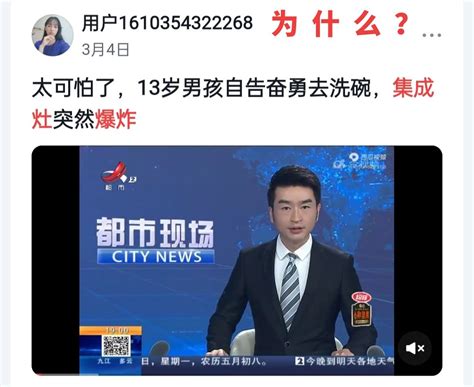 集成灶 贾建武 2023年03月14日 微头条 今日头条
