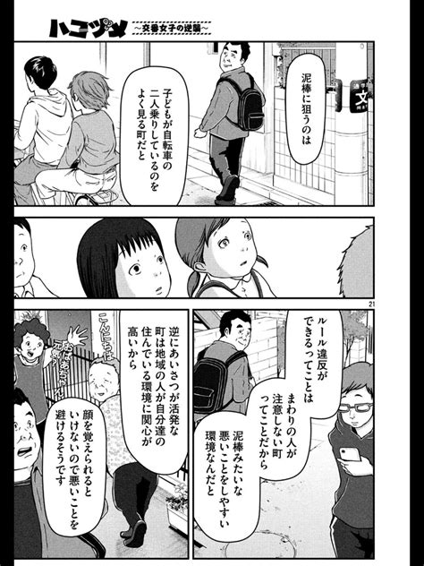 「どうしてルールは守らないといけないんですか？」これに対する素敵な回答がこれ 話題の画像プラス