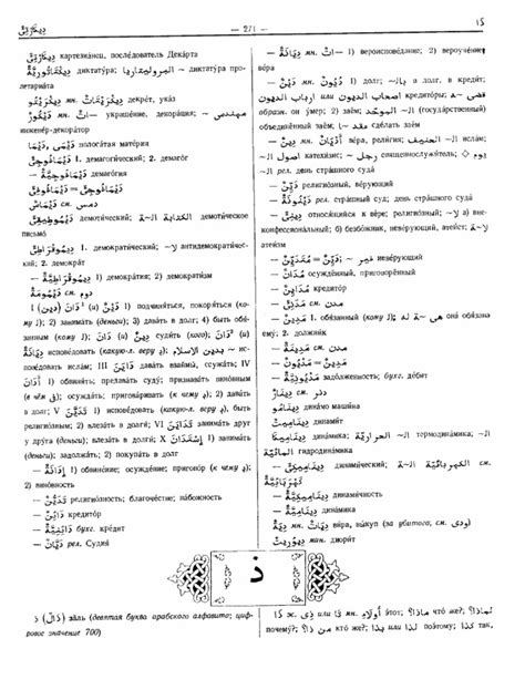 ذال Pdf