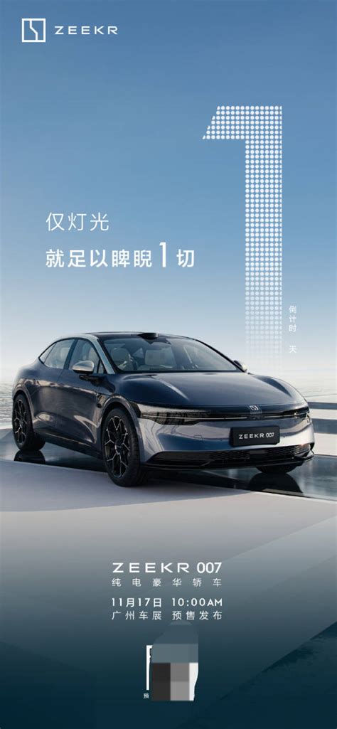 极氪007跟电车老特贴脸开打，坐实25米以上纯电轿车新卷王搜狐汽车搜狐网