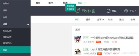 使用layui实现的左侧菜单栏以及动态操作tab项layui后台侧边菜单选中状态 Csdn博客