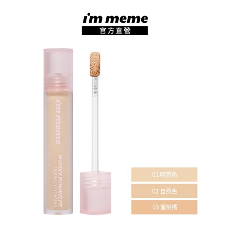 Im Meme我愛神力遮瑕膏45g 遮瑕筆霜膏 Yahoo奇摩購物中心