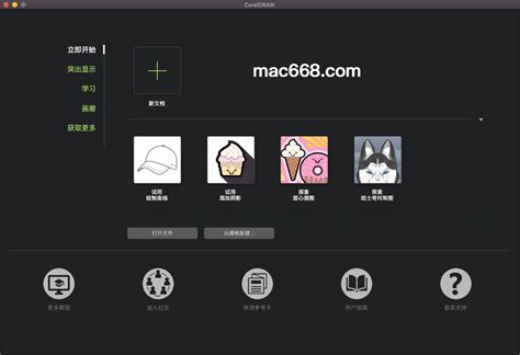 CorelDRAW for Mac v 简体中文破解版支持m Mac软件