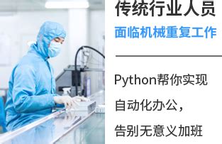 Python