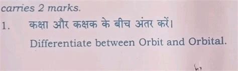 Carries 2 Marks 1 Differentiate Between Orbit StudyX