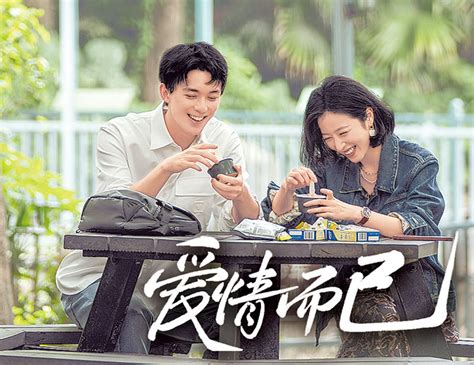 三十八集连续剧《爱情而已》