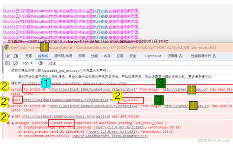 【原创，解决clodop安装后无法调用的问题】已经安装过clodop，但是网页上仍然提示“clodop云打印服务localhost本地未