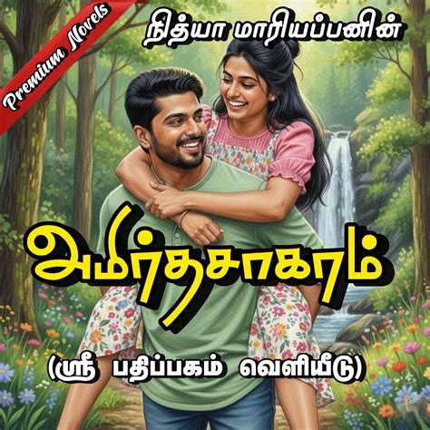 Shop Premium Tamil Novels Of Nithya Mariappan