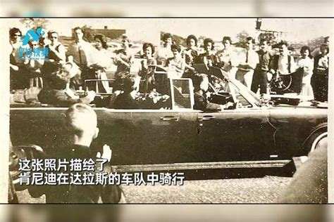 男子买二手CD有惊人发现内藏60年前肯尼迪遇刺时未公开的照片