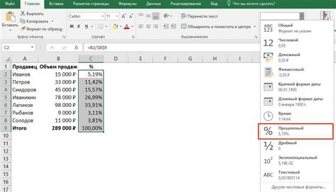 Как посчитать процент в Excel