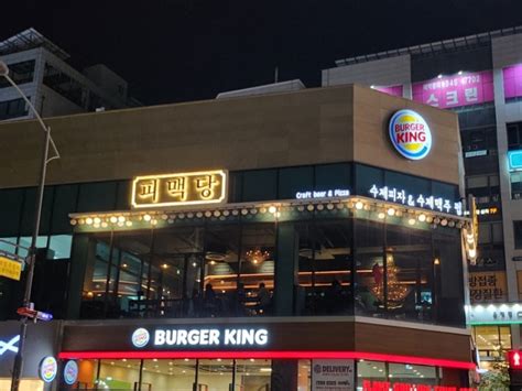 파주 야당맛집 피맥당 수제맥주도 맛있는 피자집 네이버 블로그