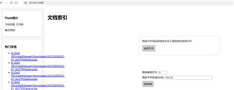 Trae Cn编辑器，python全文索引whoosh服务flask，豆包 15 Pro 零基础展示整个开发过程，这才是那些人口中的低代码，未来已来trae如何设置索引 Csdn博客