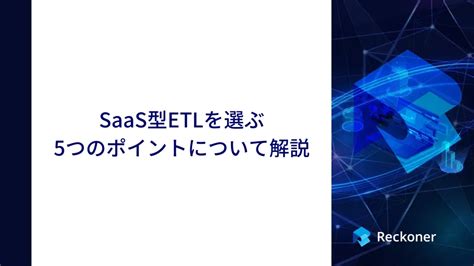 Csv Vs Api Saas Reckoner