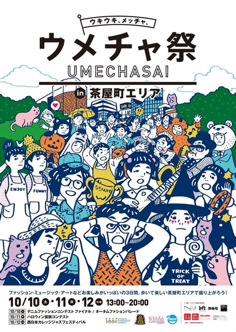 Nimura Daisukeartworks On Tumblr In Japan Graphic Design